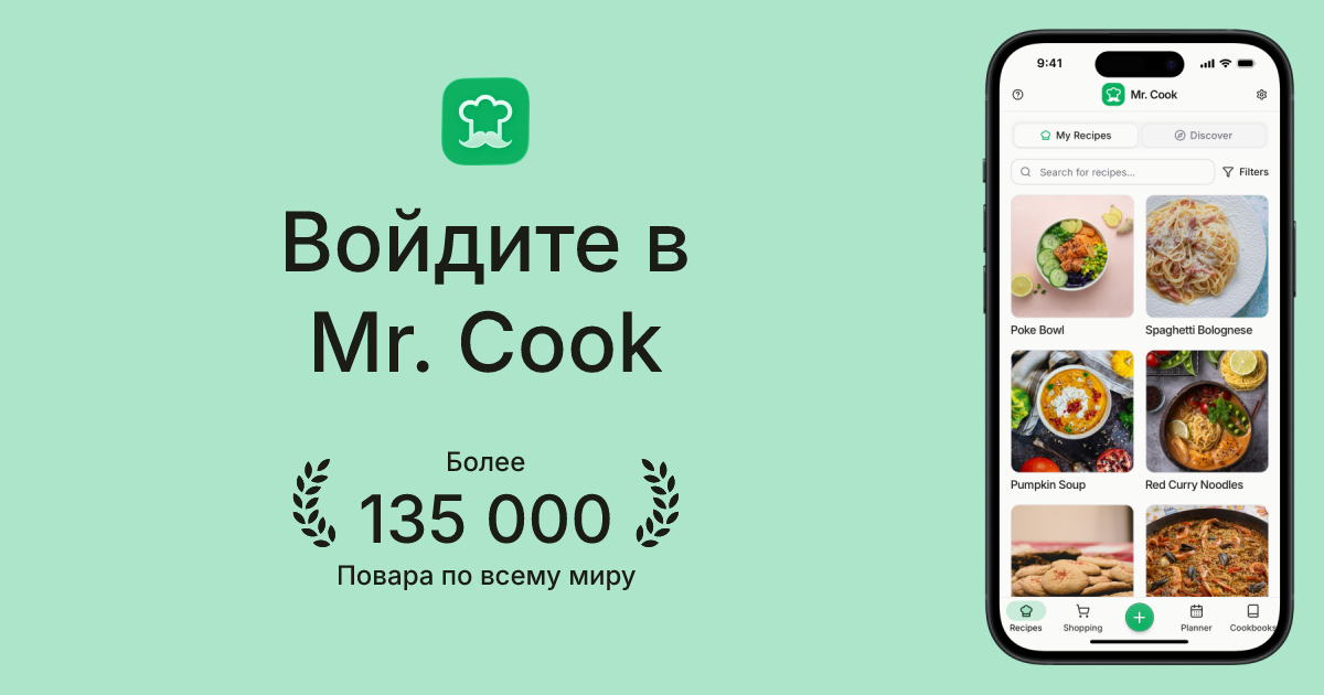 Войдите в систему Mr. Cook